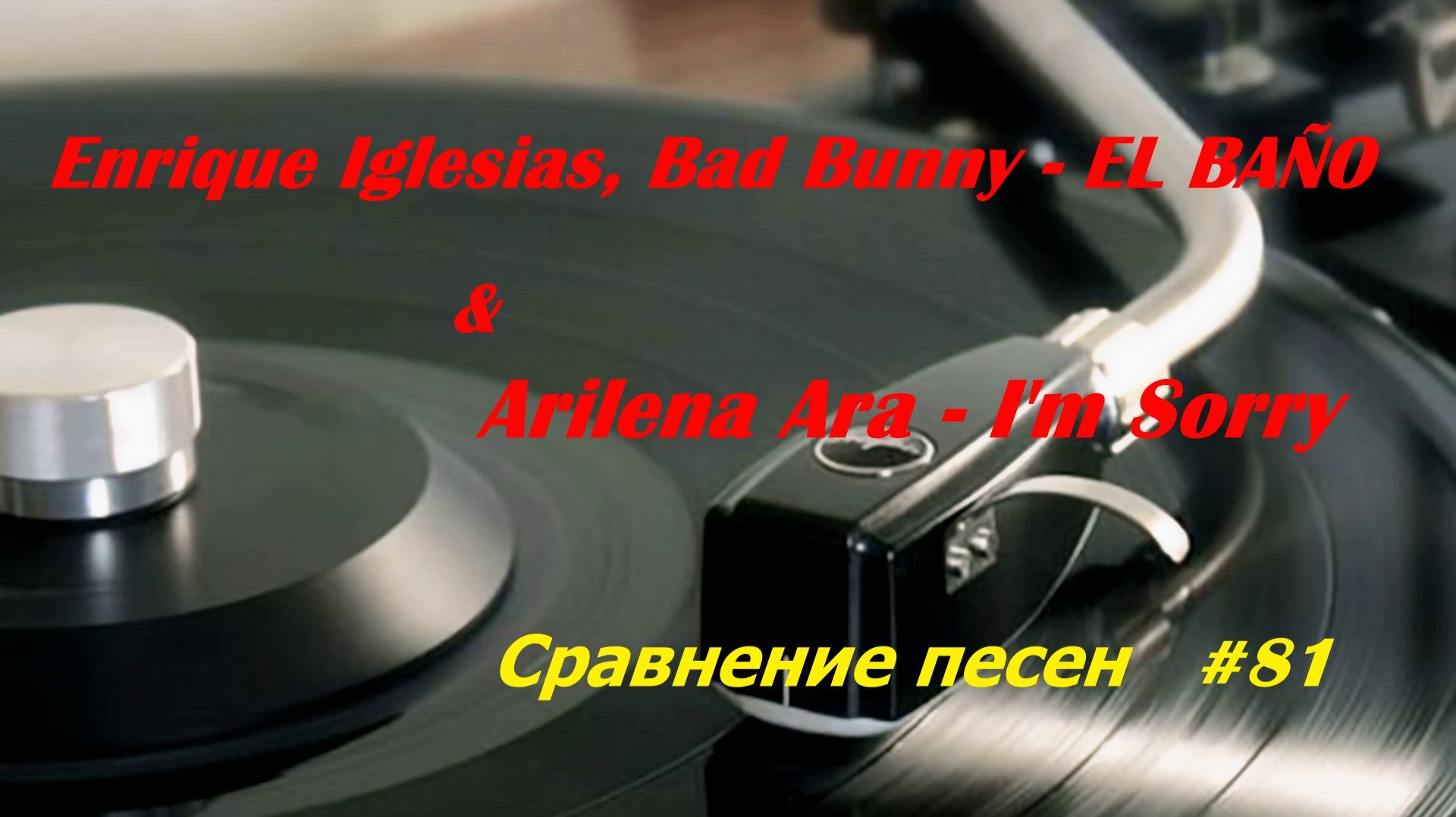 #81  Лучшая зарубежная поп музыка-ХИТЫ  | Enrique Iglesias - EL BAÑO | Arilena Ara - I'm Sorry