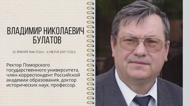 80 лет В.Н. Булатову, вечер памяти
