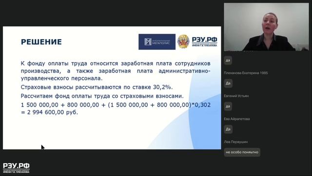 ПК Предпринимательское практика - Консультация_6