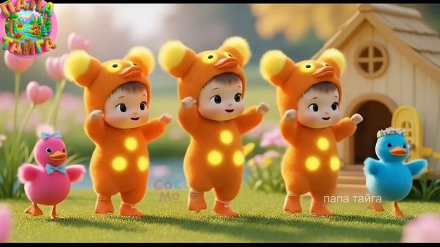 Дуди дуди дам дам. Dudi dudi dam dam. Веселый клип