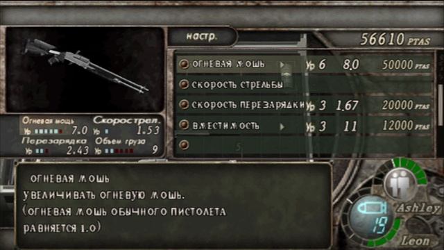 RESIDENT EVIL 4  #18.