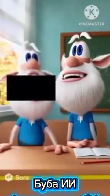 Буба ★спец выпуск 2★