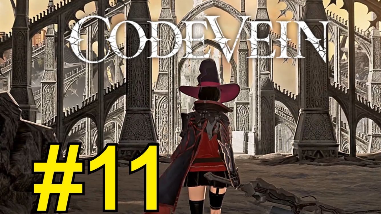CODE VEIN Прохождение(2026) ч11 - Волк Берсерк
