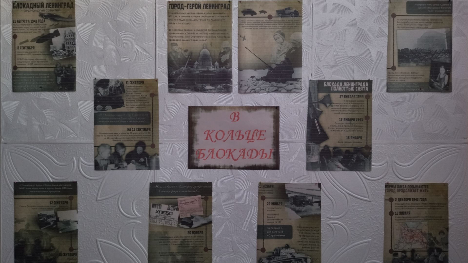 Приближается годовщина снятия блокады Ленинграда