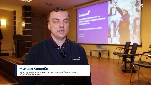 На ЧерМК состоялся управляющий комитет по ОТ и ПБ в новом формате панельной дискуссии