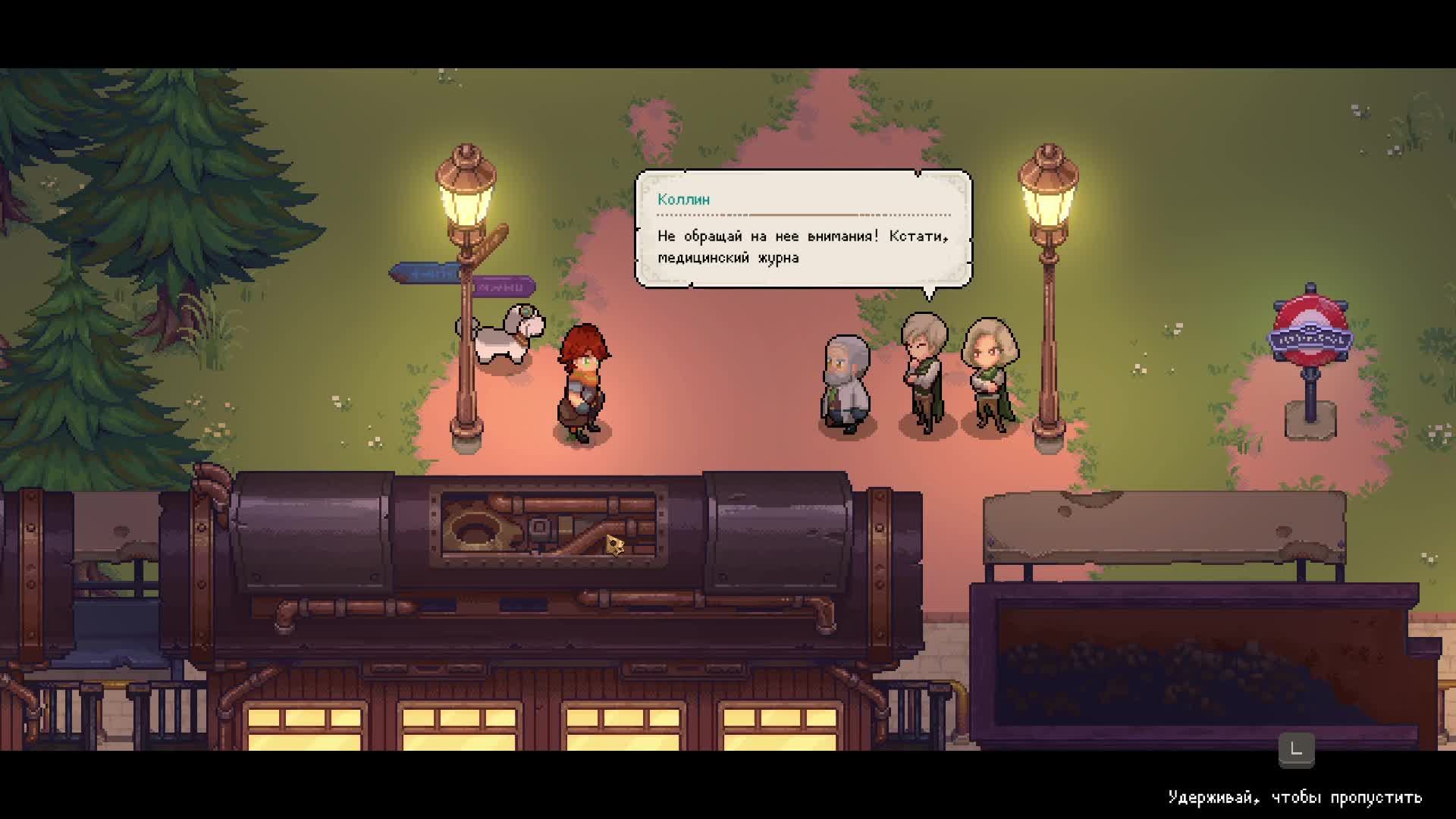 (+16) Potion Permit . Начало Того, Что Начинается. Часть 1