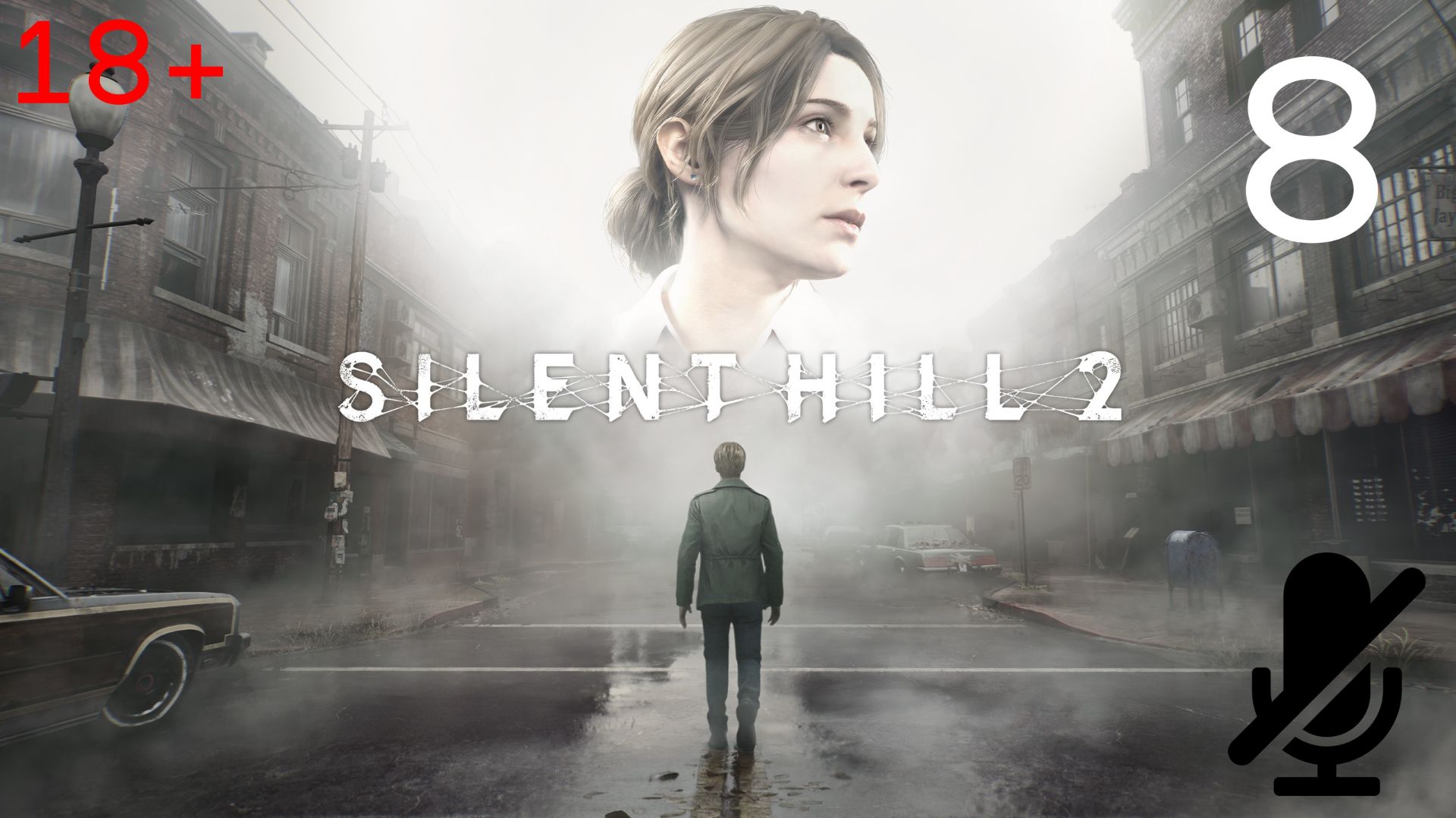 Silent Hill 2 #8 (Xbox Series X)