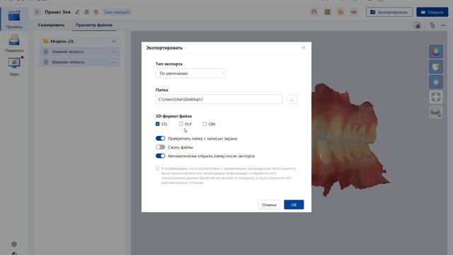 Экспорт сканов