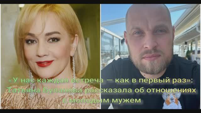 Татьяна Буланова рассказала о романтике в отношениях с молодым мужем