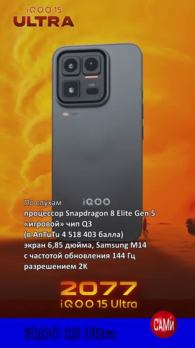 iQOO 15 Ultra система охлаждения #smartphone #unpacking #распаковка #новости #unboxing #обзор