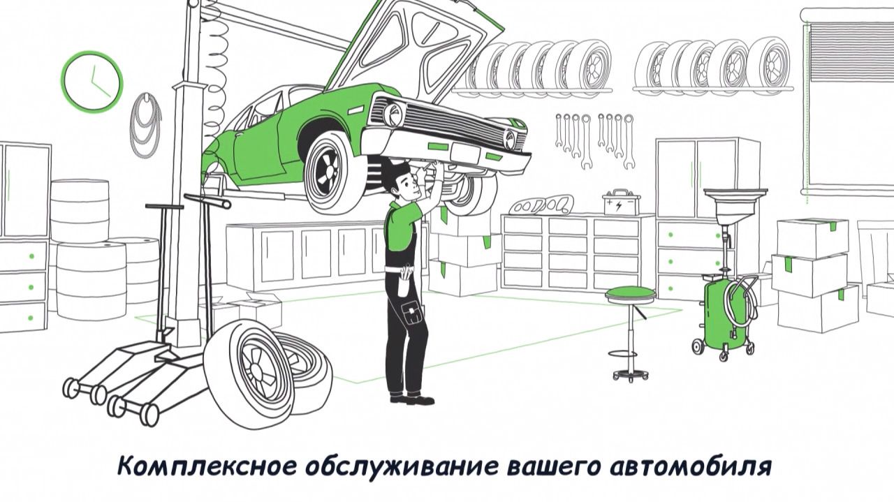 Автосервис 2