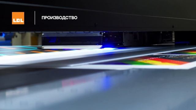 SHOWREEL LBL ПРОИЗВОДСТВО