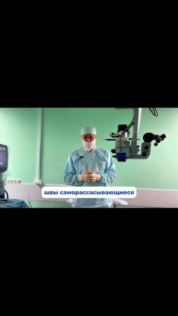 Сходящееся косоглазие - операция методом регулируемых швов