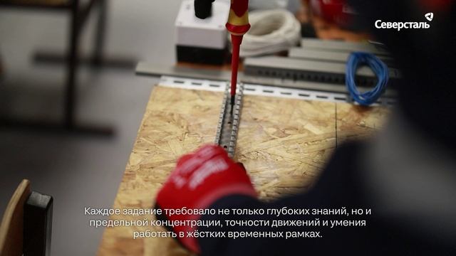 На Яковлевском ГОКе состоялся конкурс профессионального мастерства среди электрослесарей