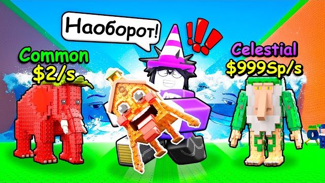 😱Здесь всё НАОБОРОТ... СЕКРЕТНЫЙ СЕРВЕР РАЗРАБОТЧИКА! в СБЕГИ ОТ ЦУНАМИ И СПАСИ БРЕЙНРОТОВ! 💀