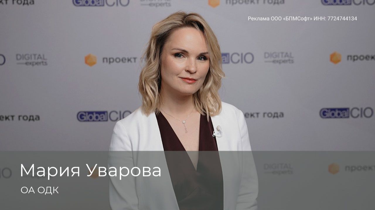 Цифровизация продаж в двигателестроительной корпорации: внедрение CRM BPMN