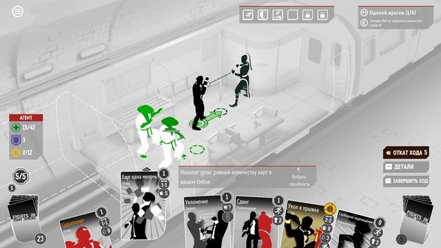 Fights in Tight Spaces прохождение серия 12