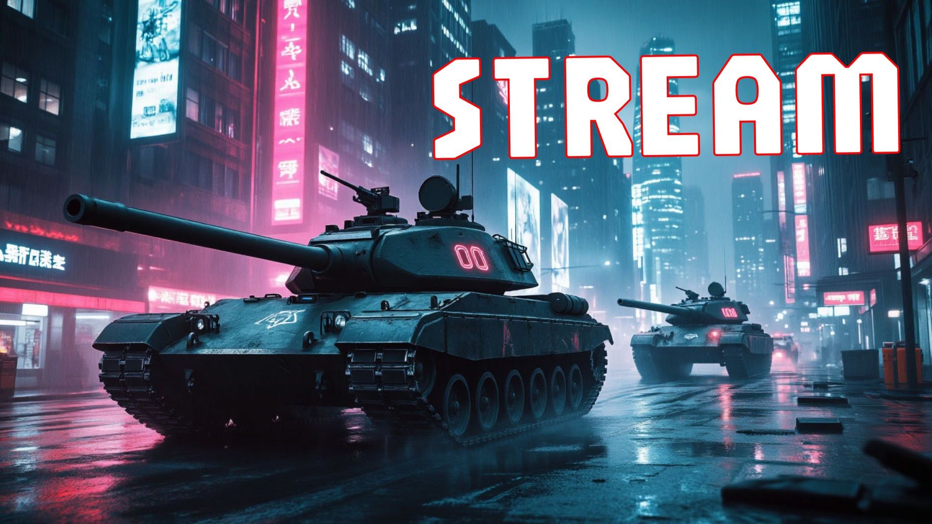 ВЕЧЕРНИЙ МИР ТАНКОВ