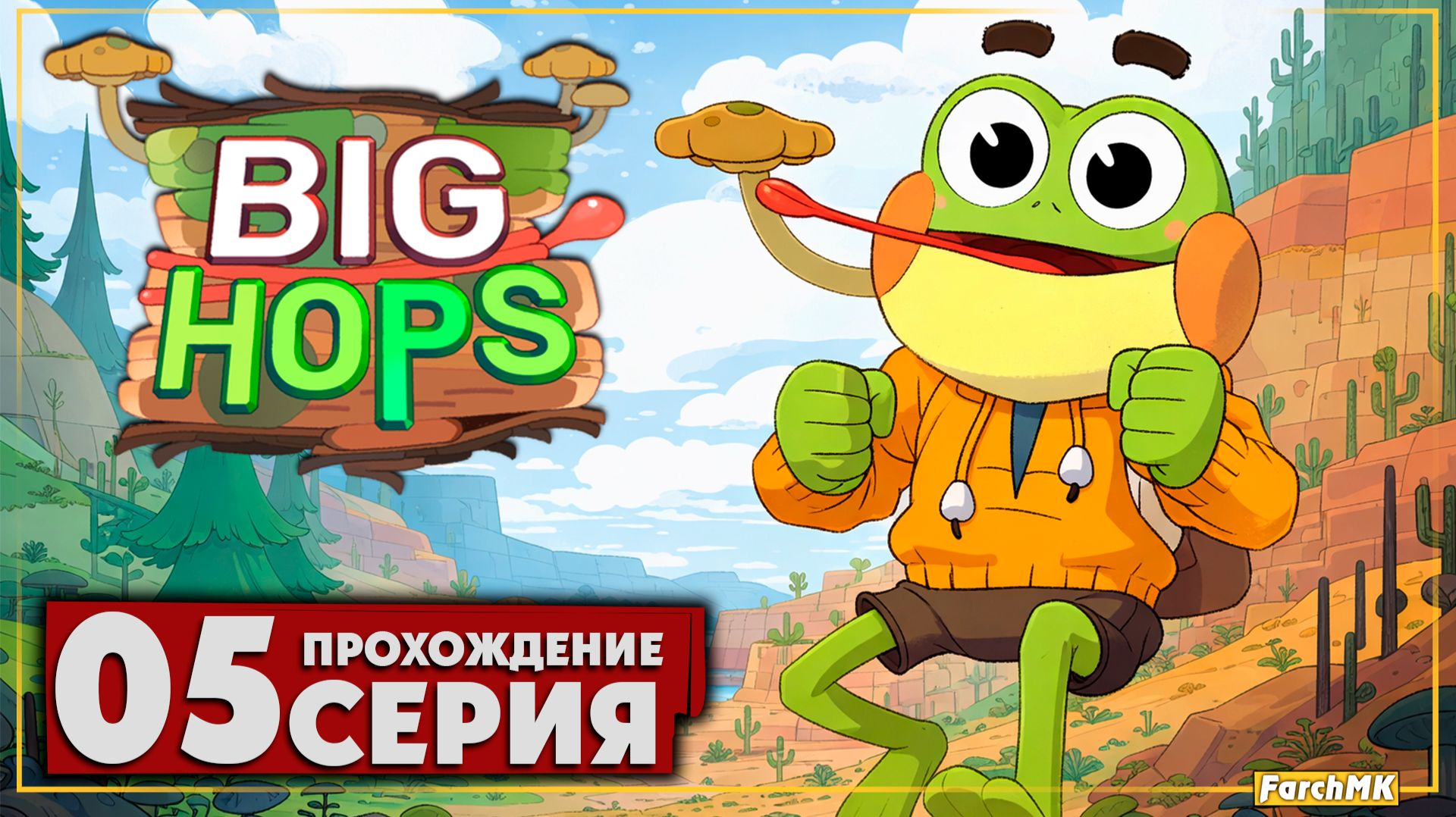 По канализации ➤ Big Hops 🅕 Прохождение #5 | На Русском | PC