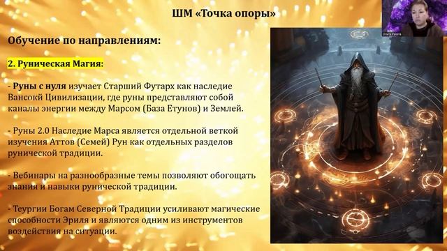 Презентация школы