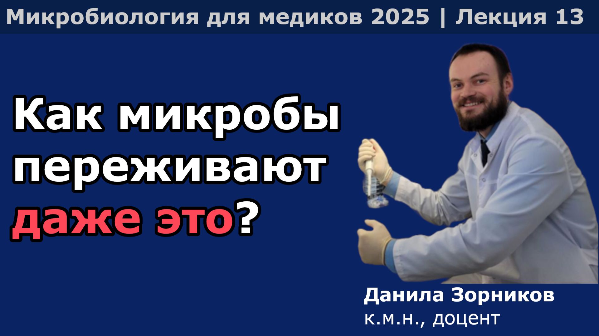 Антимикробные препараты