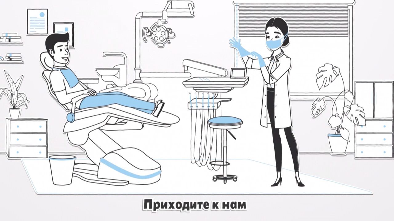 Стоматология