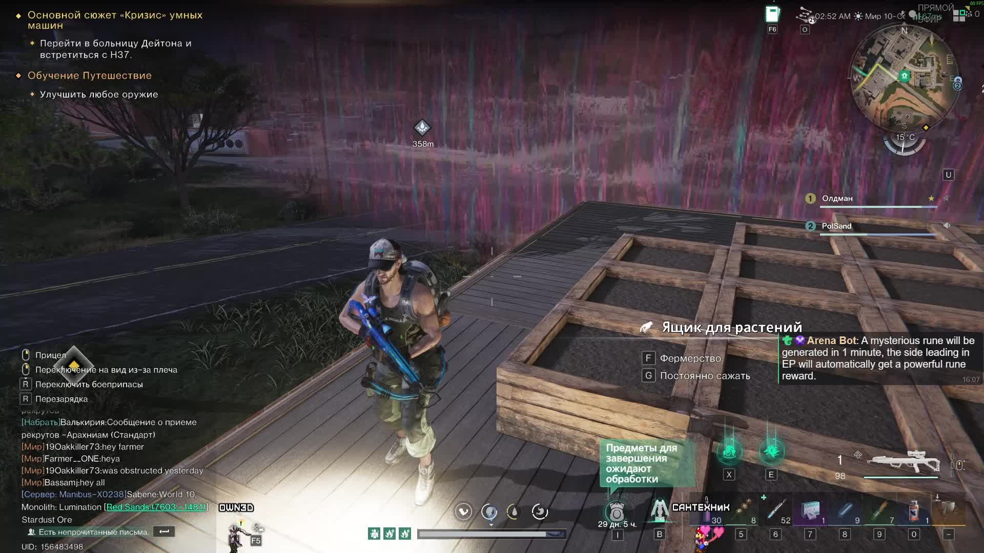 LIVE: САНТЕХНИК АРС