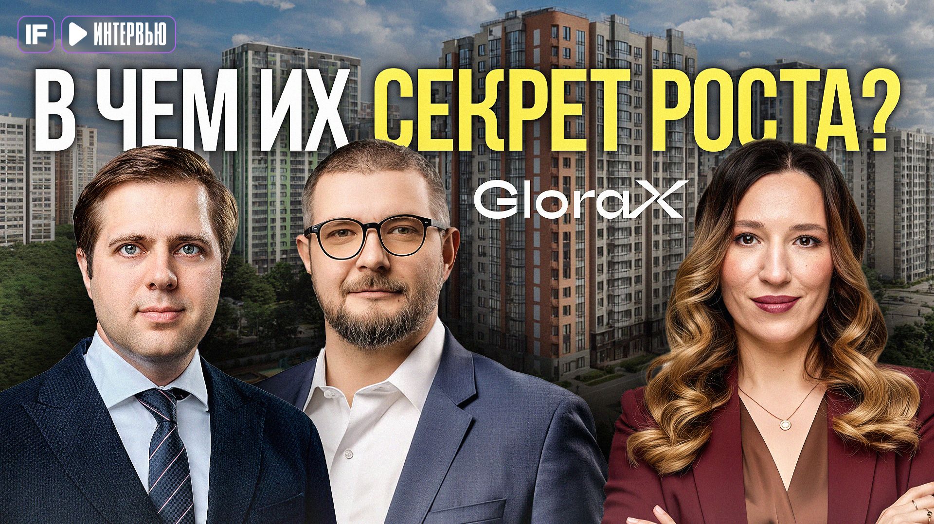 Девелопер GloraX после IPO: что с бизнесом и акциями застройщика, добавлять ли в портфель?