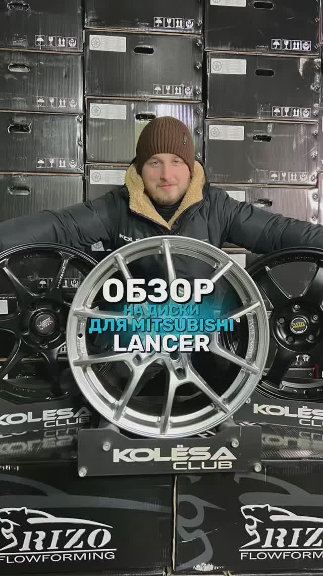 Обзор на диски для Mitsubishi Lancer в 17-ом диаметре