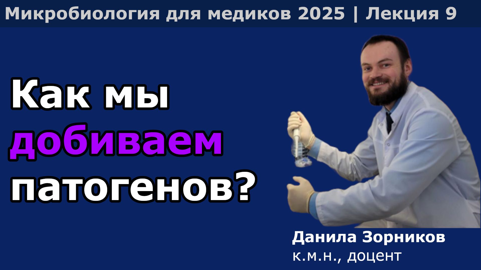 Адаптивный иммунитет и иммунный ответ