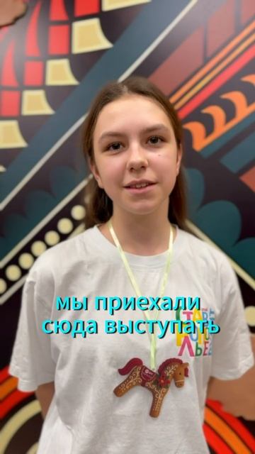 Мы приехали победить и выступить в Кремле! «Зимний Вайб» Сочи 2026 Имена России.