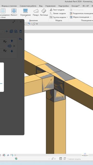ModPlus: Вырезание