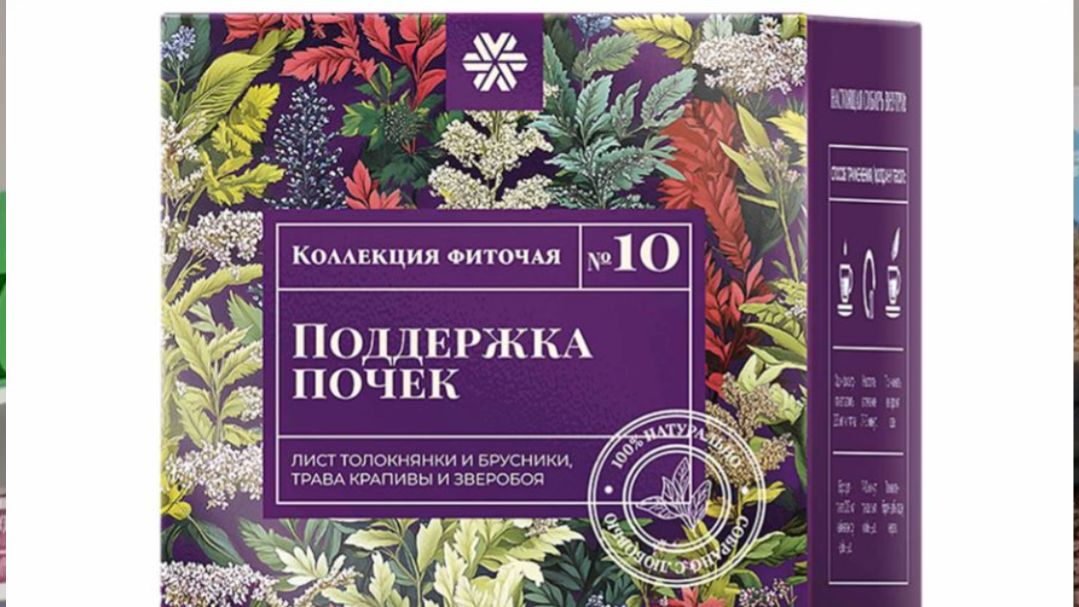 Фиточай - Поддержка  почек