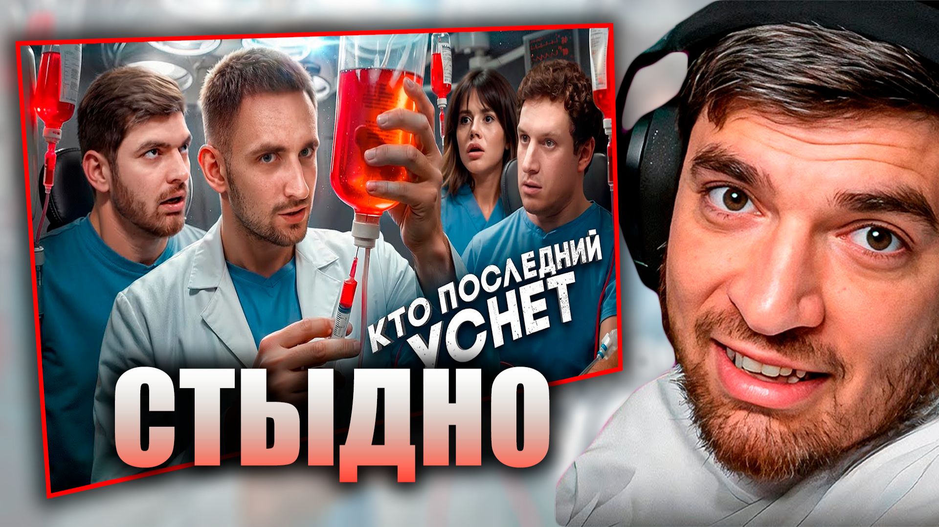 Равшан Смотрит: Кто Последний Уснёт Забирает 2 000 000 ! (ЛИТВИН)