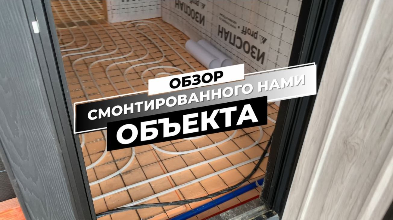 НЕДОРОГОЕ ОТОПЛЕНИЕ с теплыми полами в каркасном доме