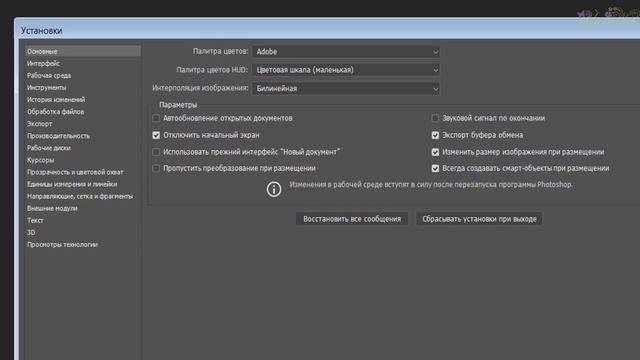 Урок № 7 от Ирины Обзор Заключение Photoshop