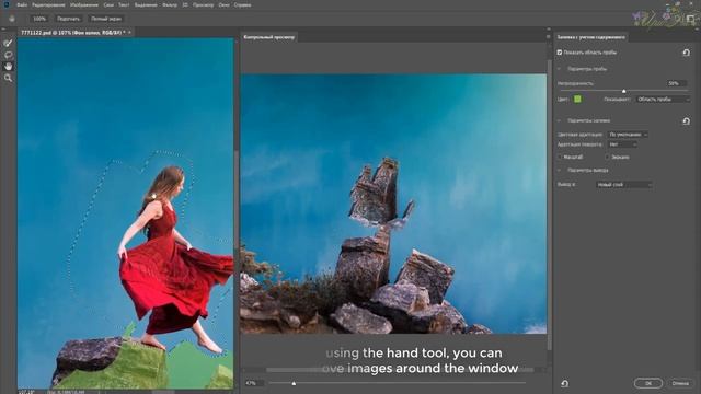 Урок № 5 от Ирины Заливка с учетом содержимого Photoshop