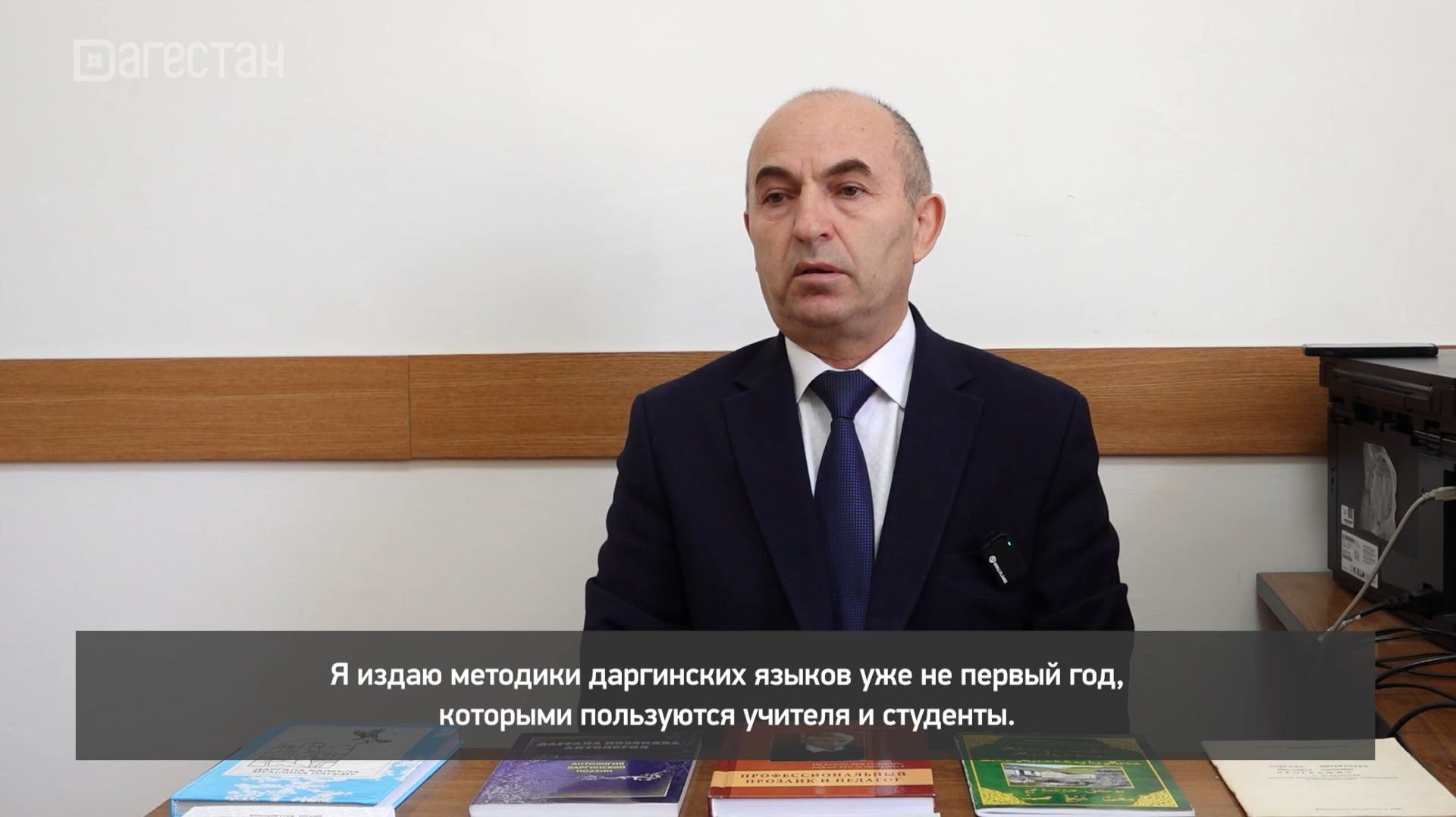 «Адамти ва замана». Лингвист Муса Багомедов