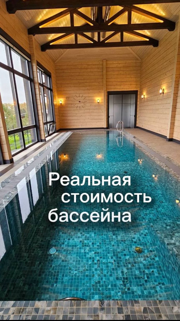 Сколько стоит бассейн в 2026?