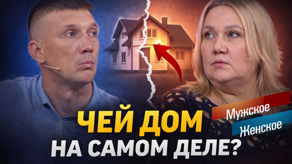 ЖИВУТ В БАНЕ ИЗ-ЗА ОТЦА! МУЖСКОЕ / ЖЕНСКОЕ