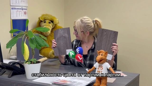 Финиш-пленка ALF: качество в одном видео