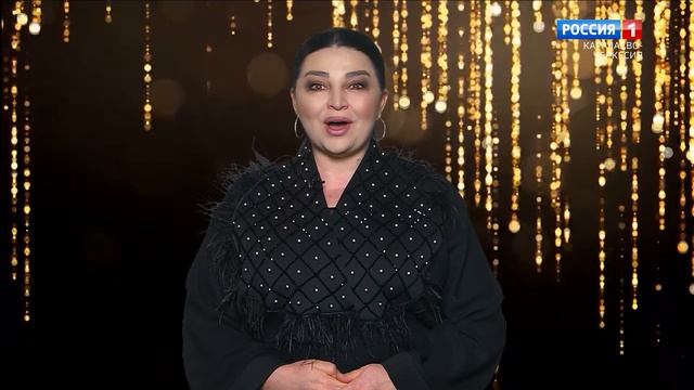 "Песня в подарок" (на карачаевском языке)