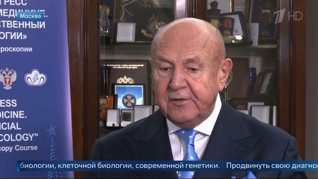 Международный конгресс по репродуктивной медицине