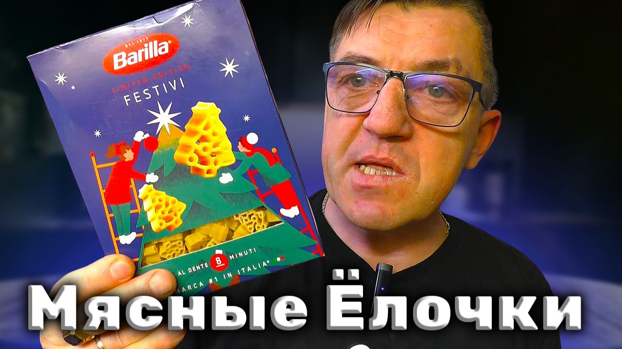 Макароны Barilla по-флотски с Тунцом