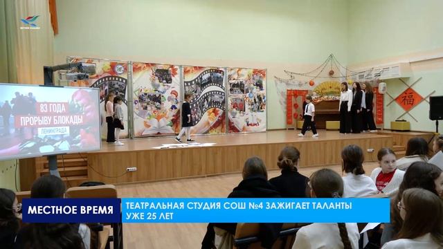 Театральная студия в СОШ №4