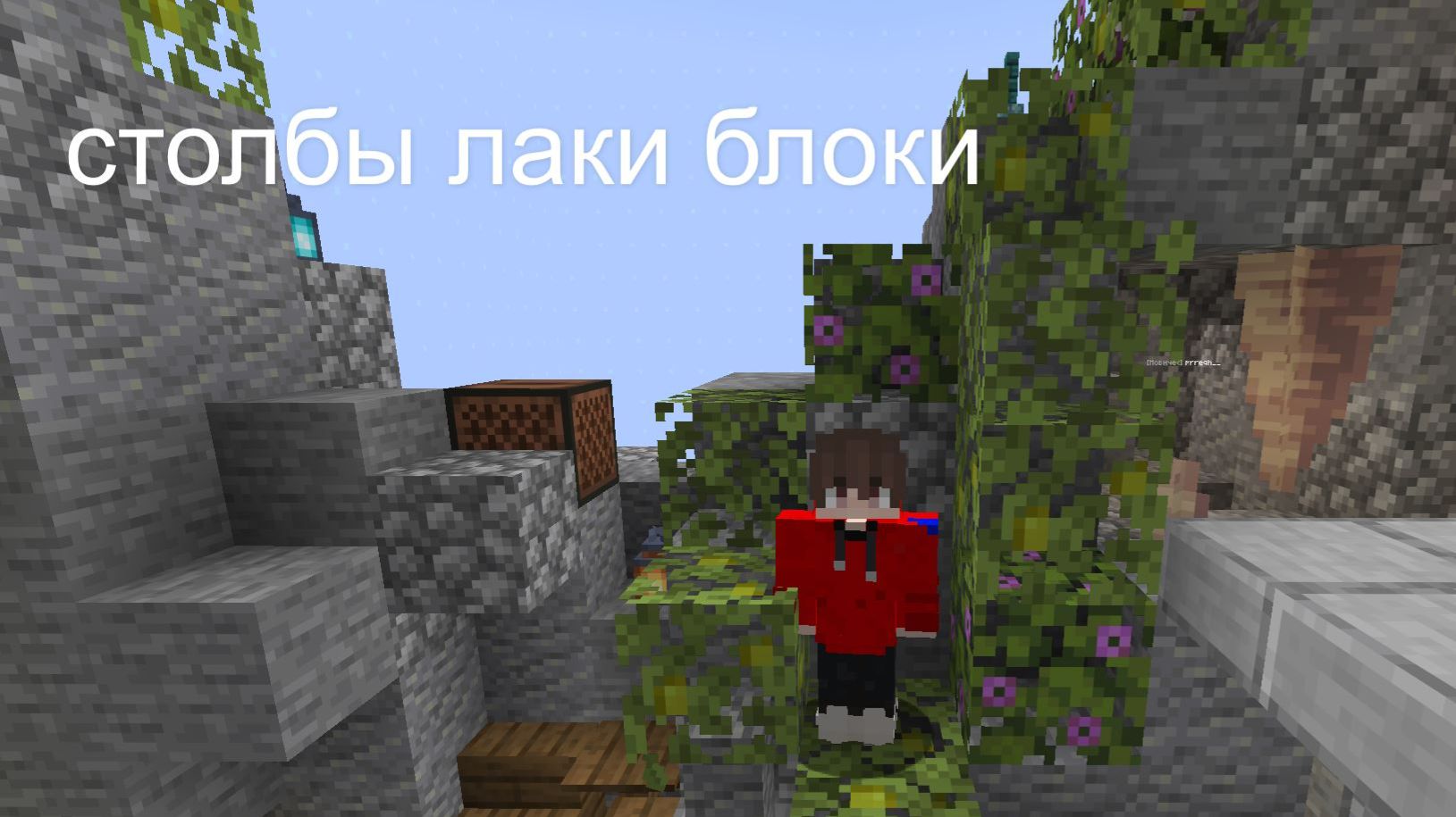 лаки блоки столбы!