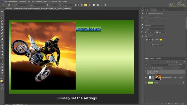 Урок № 4 от Ирины Обзор Кадр и Текст Photoshop