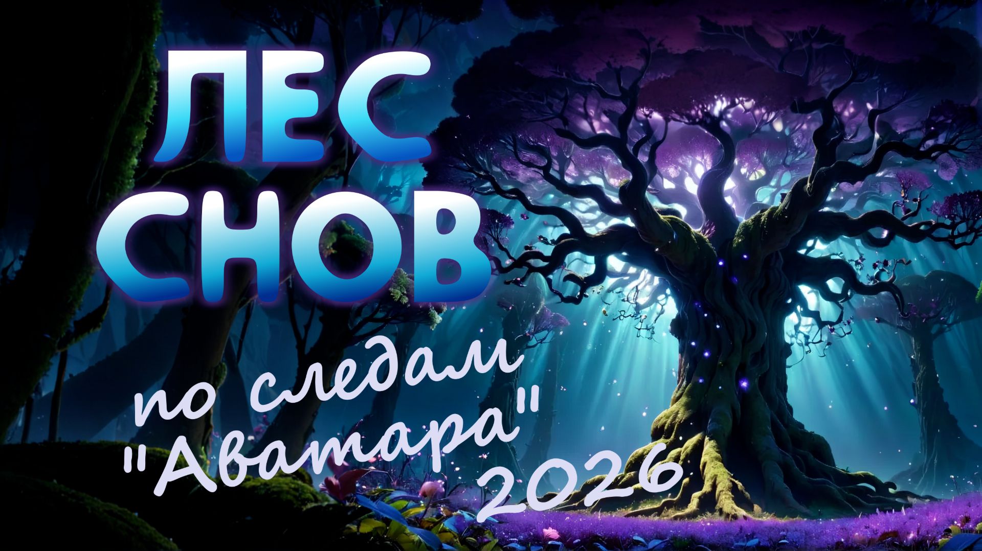 Спокойная песня для сна – песня на ночь | Успокаивающая музыка | Спокойной ночи | Колыбельная