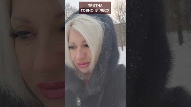 ПРИТЧА *ОВНО В ЛЕСУ