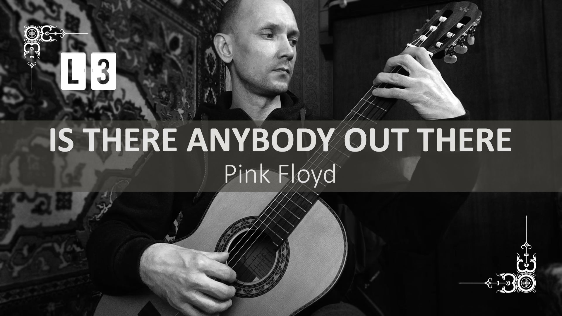 L3 | IS THERE ANYBODY OUT THERE Pink Floyd на Гитаре. Исполняет Яковлев Александр | GuitarMe School